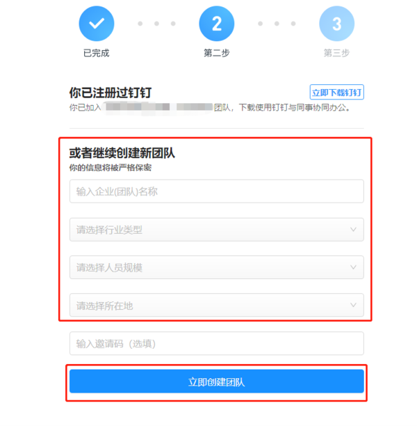 钉钉电脑版怎么加好友