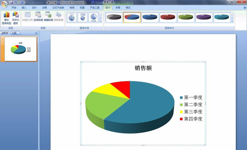 ppt里面插入的表格数据怎么生成饼图