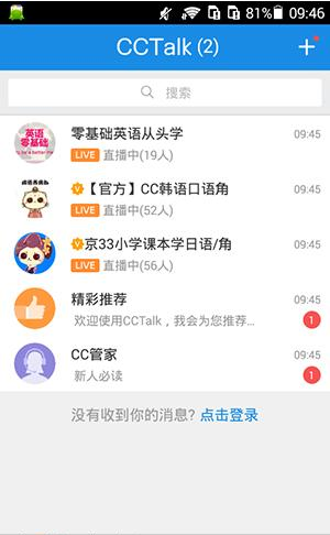 cctalk电脑版怎么缓存课程