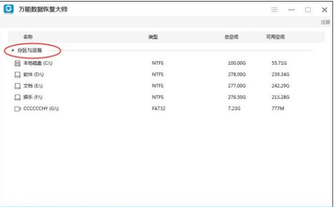 电脑shift+delete删除的文件怎么恢复
