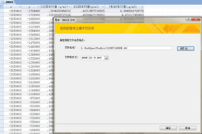  excel dbf 