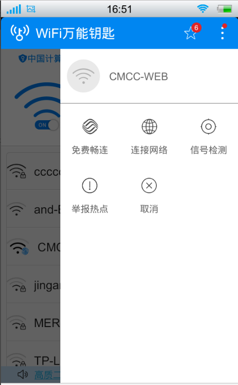 电脑如何限制使用移动wifi上网的设备数量？