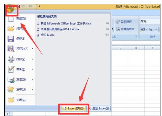  excel 