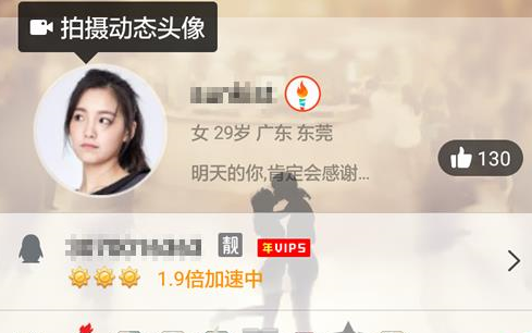 电脑qq2019怎么换动态头像