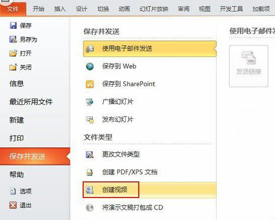 pptt怎么链接另外一个文档