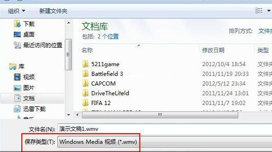 pptt怎么链接另外一个文档
