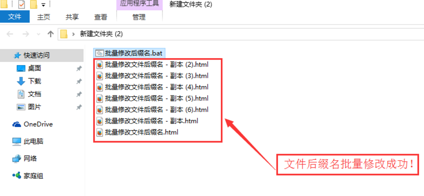 文本文档怎么改后缀